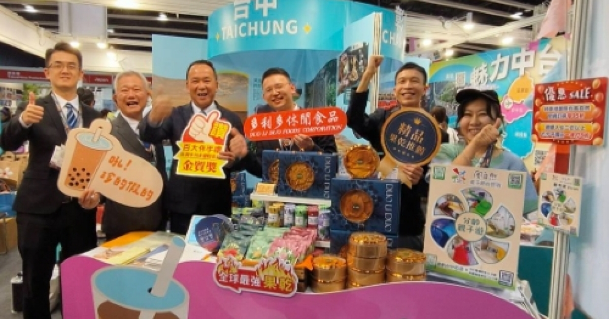 2025.07.19【每日香港】中台灣四縣市美味聯手進港! 多利多國際食品引領健康零嘴新風潮,多利多國際食品有限公司 DUO LI DUO ...
